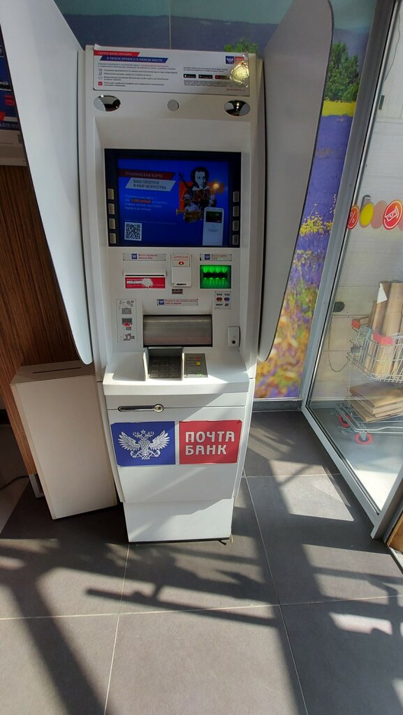 ATM'ler Почта банк, банкомат, Novokuznetsk, foto