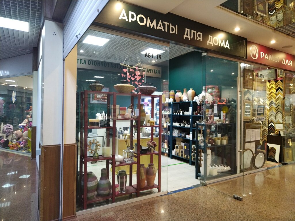 Aromaterapi ürünleri Бутик Ароматы для дома, Moskova, foto