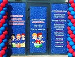 Vseznayka (ulitsa Admirala Kruzenshterna No:6), çocuk gelişim merkezleri  Krasnodar'dan