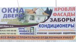 Строительные товары (ulitsa Blinova No:52), dış kaplama  Buturlinovka'dan