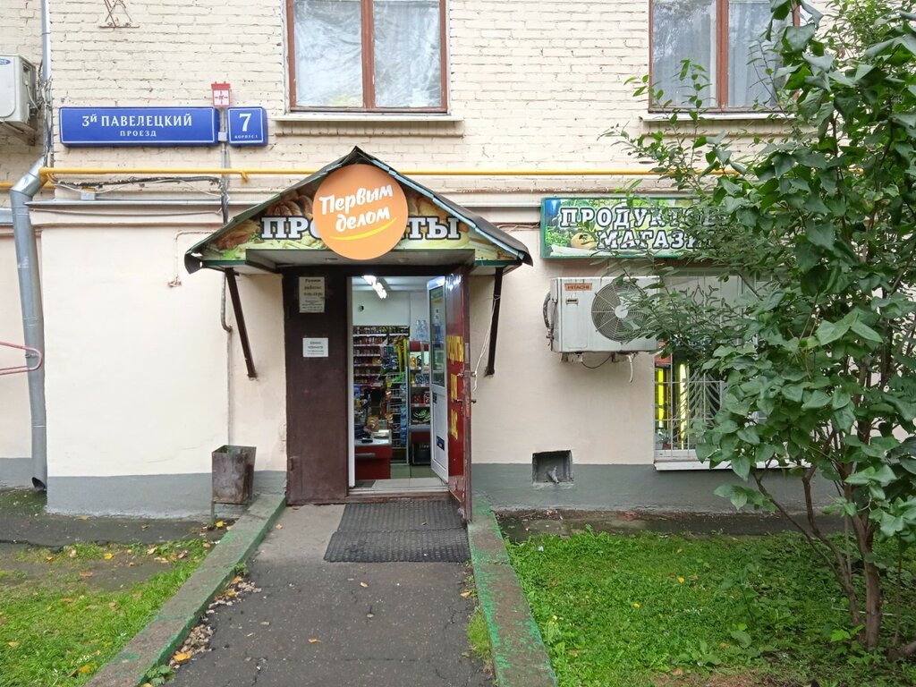 Market Первым делом, Moskova, foto