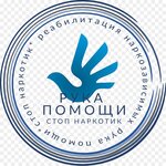 Ruka Pomoshi (Ligovskiy Avenue No:56Г), sivil toplum kuruluşları  Saint‑Petersburg'dan