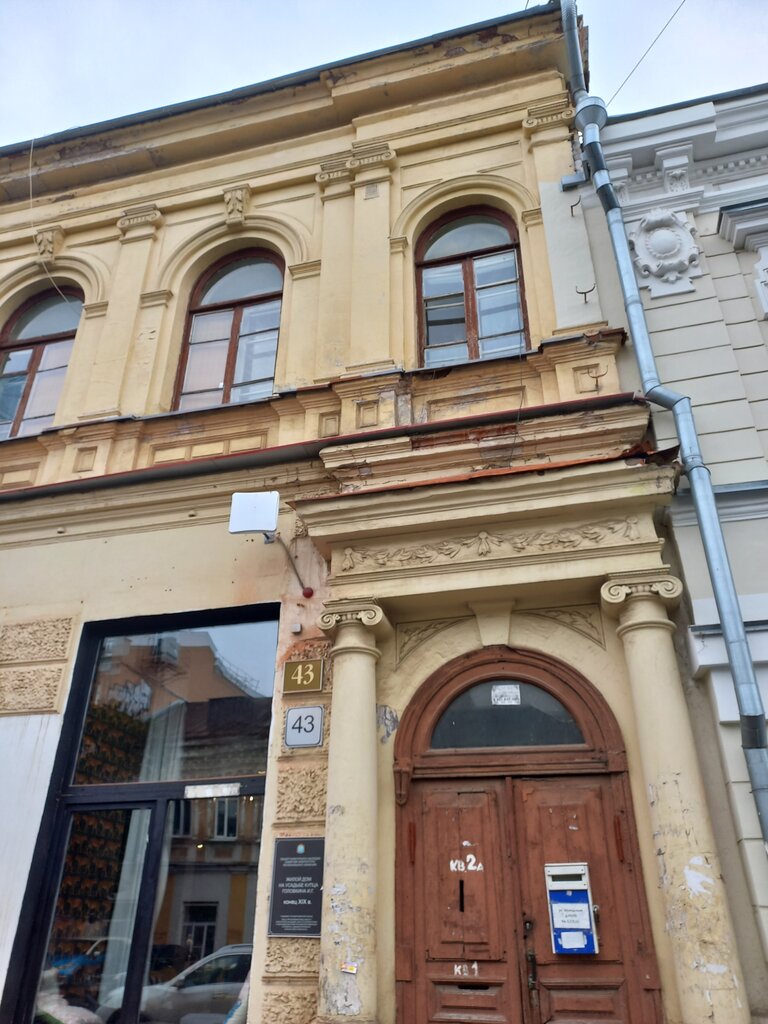 Turistik yerler Жилой дом усадьбы купца И.Г. Головкина, Samara, foto