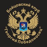 Fight Club George the Victorious (ploshchad Zhukovskogo No:1Я), spor kulüpleri  Yekaterinburg'dan