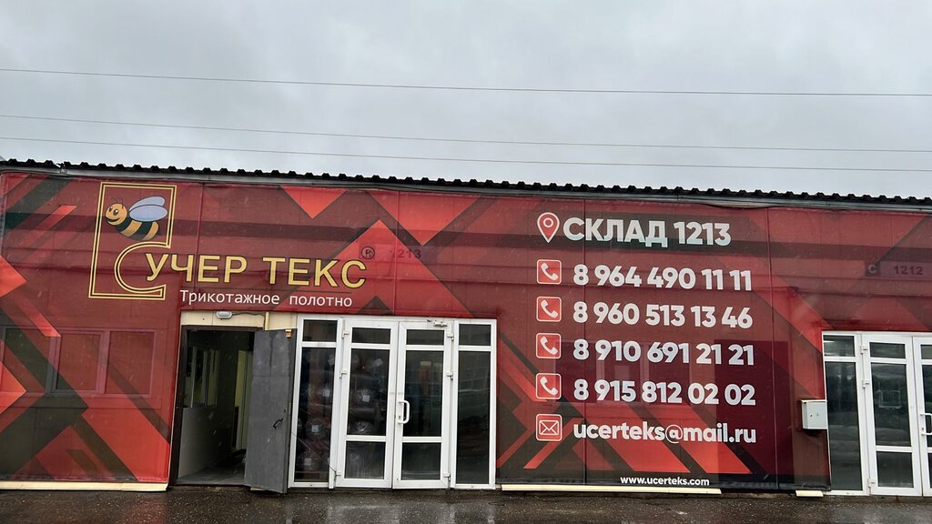 Kumaşçılar Учер текс, İvanovo, foto