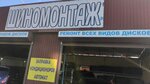 Tires service (Dorozhnaya Street No:47/1, posyolok gorodskogo tipa Yablonovskiy), oto lastik tamiri  Adıge Cumhuriyeti'nden