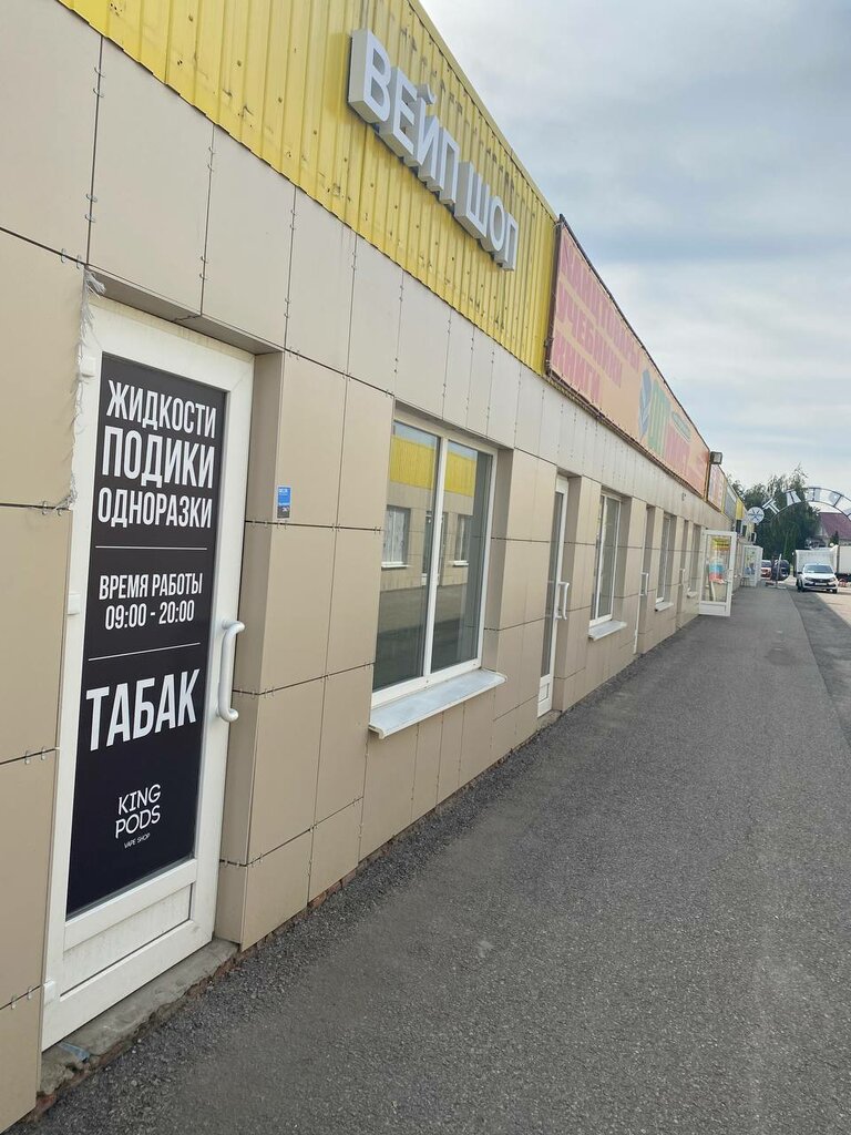 Elektronik sigara satış noktaları King Pods, Belgorodskaya oblastı, foto