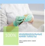 Podo Foot Care (ulitsa Geroyev-Razvedchikov No:6к3), manikür-pedikür  Krasnodar'dan