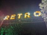 Retro (Nurafshan Street No:34А), restoran  Taşkent'ten