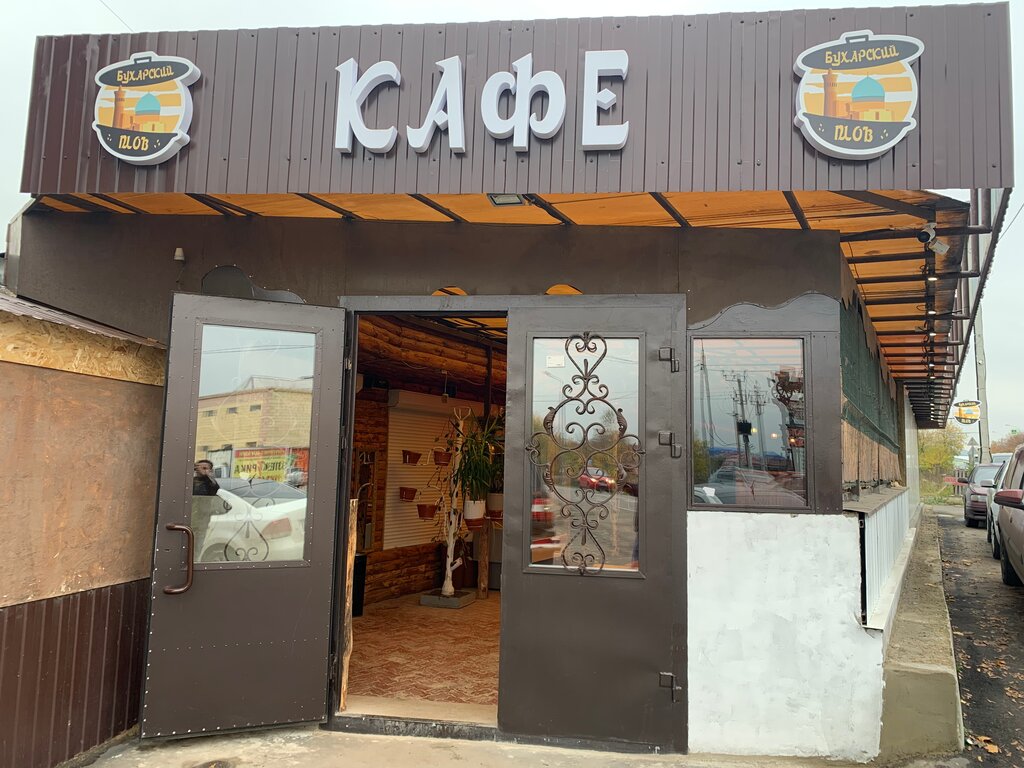 Kafe Bukharsky plov, Şçolkovo, foto