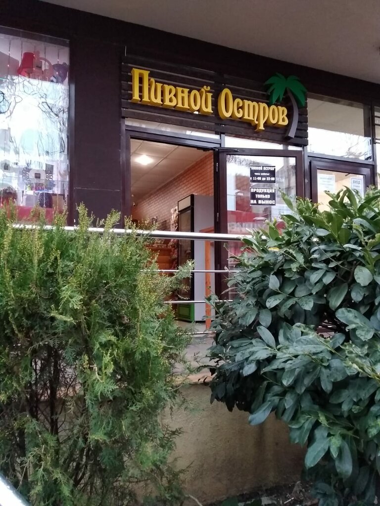 Bira dükkanı Pivnoy Ostov, Soçi, foto