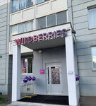 Wildberries (43rd Armii Street No:15), teslimat noktası  Podolsk'tan