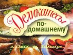 Delicatesso (ulitsa Khimikov No:20), kasap, şarküteri  Omsk'tan