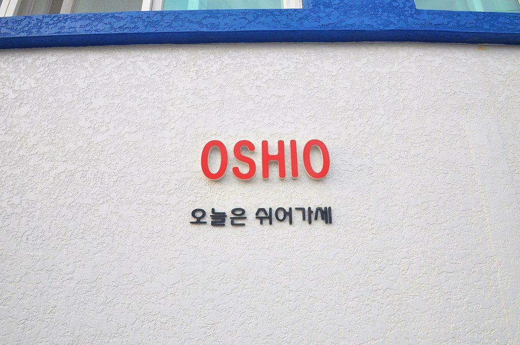 Otel Oshio Pension, Dünya, foto