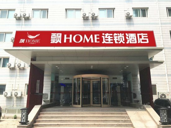 Otel Piao Home Inn Huamao - Beijing, Beijing, foto