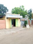 Ghislo Informatique (Brazzaville, Commune de Bacongo, Rue Djouari), i̇nternet kafeler  Brazzaville'den