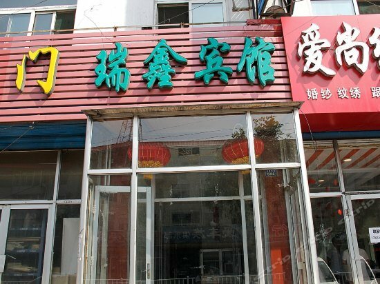 Otel Ruixin Inn, Xinzhou, foto