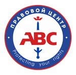 Abc (1905 Goda Lane No:14/1), hukuk büroları  Tomsk'tan
