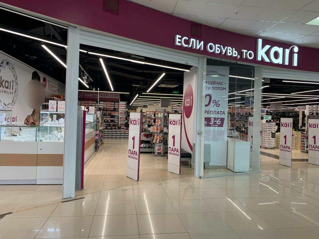 Ayakkabı mağazaları Kari, Izhevsk, foto