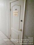 СпецЭлектроМонтажСервис (Electrovoznaya Street No:7), elektrik servisi  Nijni Novgorod'dan