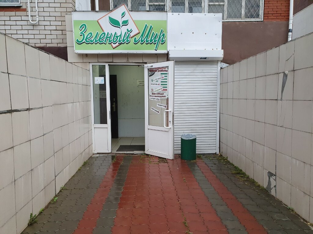 Tohum satan yerler Sadovy tsentr Zeleny mir, Naberejniye Çelny (Yar Çallı), foto
