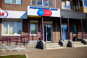 Neomax (Chaykovskogo Street No:58, Stupino), tıp merkezleri ve klinikler  Stupino'dan
