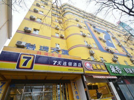 Otel 7 Days Inn Zhengzhou Zijingshan Branch, Zhengzhou, foto