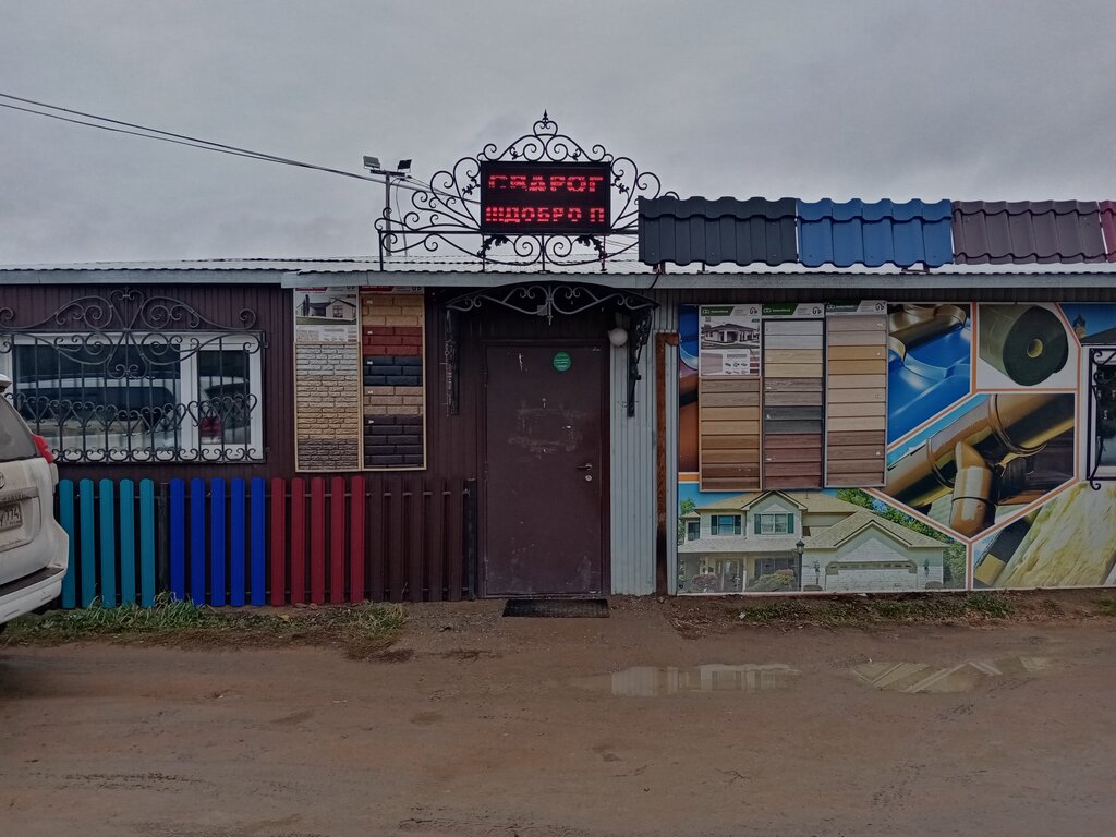 Sanayi kuruluşu Svarog, Verhneuralsk, foto