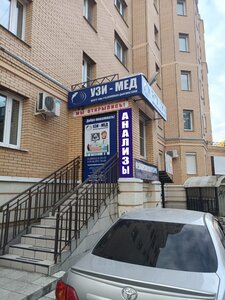 Узи-мед (Moskovskaya Street No:41), tıp merkezleri ve klinikler  Maloyaroslavets'ten