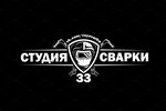Студия Сварки 33 (Moskovskaya Street No:53к4), kaynak işleri  Velikiy Novgorod'dan