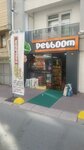 PetBoom (Eskişehir, Tepebaşı, Yenibağlar Mah., Bolay Sok., 14A), petshop  Eskişehir'den