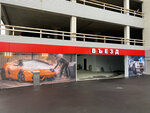 Мойка самообслуживания (Borovskoye Highway No:6к4), oto yıkama  Moskova'dan
