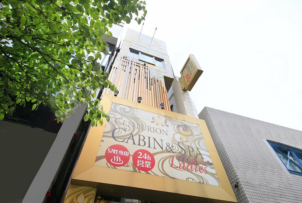 Otel Centurion Cabin & SPA, Tokyo, foto