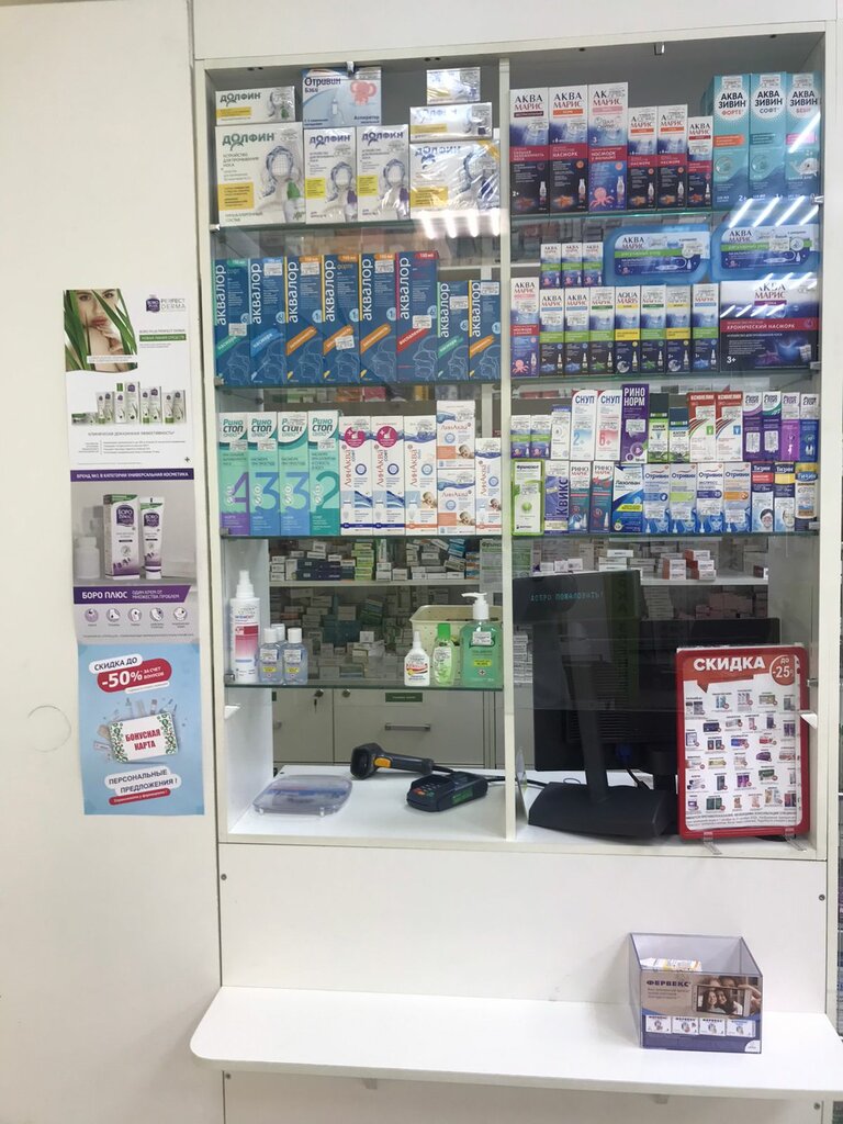 Eczaneler Apteka Ekonom, Moskova, foto