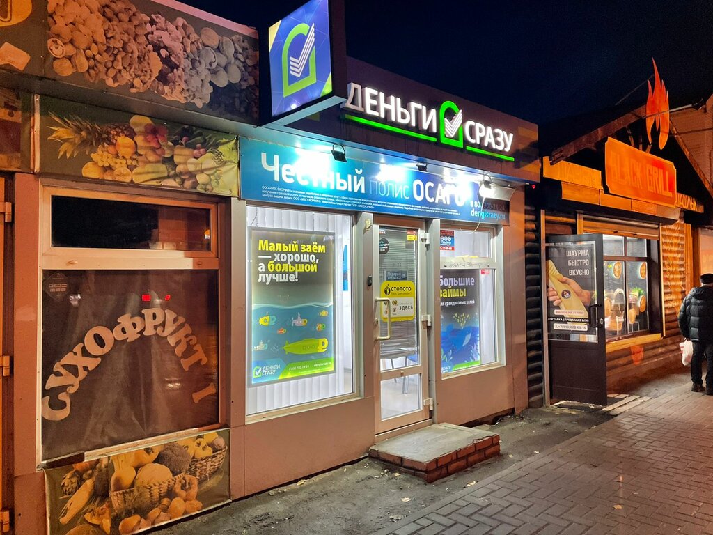 Mikrofinans Dengi Srazy, Tomsk, foto