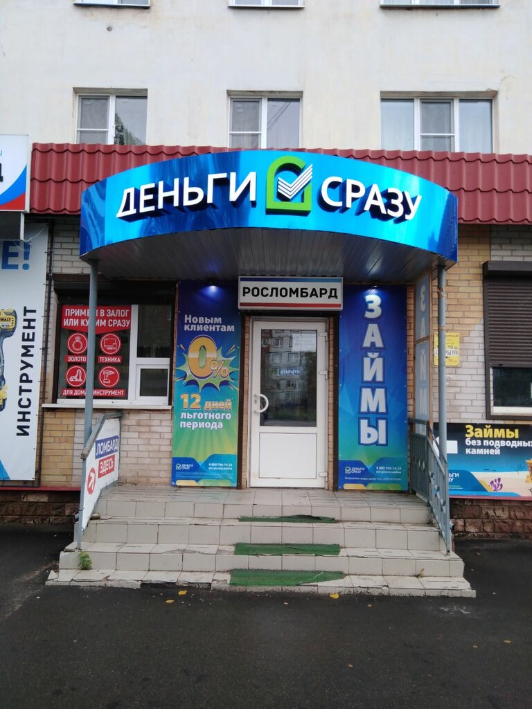 Mikrofinans Dengi Srazy, Velikiy Novgorod, foto