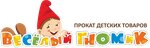 Rental of toys and children's goods Merry Gnome (Kunikova Street No:47Б), kiralama noktası  Novorossiysk'ten