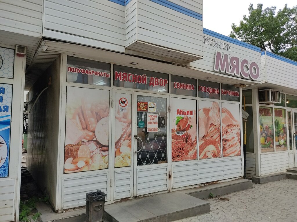 Kasap, şarküteri Мясной двор, Essentuky, foto