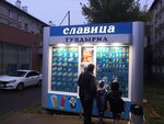 Славица (Vosstania Street No:89, City of Kazan), dondurmacılar  Kazan'dan