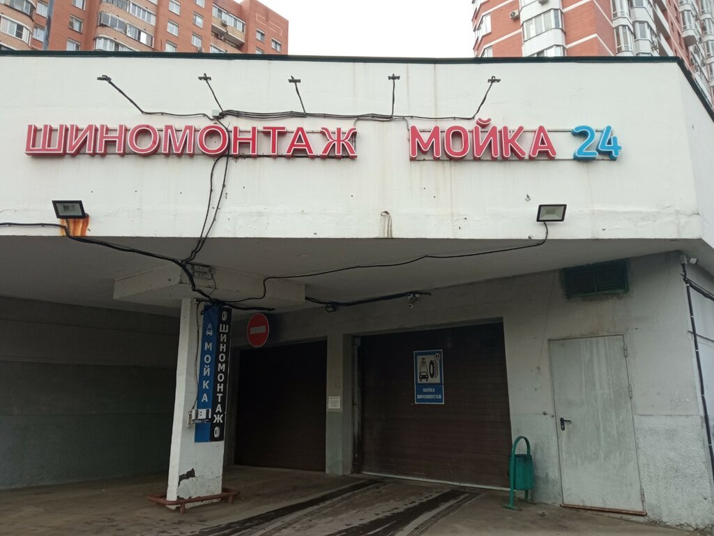 Oto yıkama Мойка 24, Moskova, foto