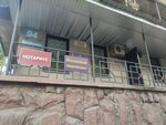 Notary Kakimzhanova S.A. (Shevchenko Street No:4), noterler  Almatı'dan