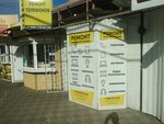 Ремонт цифровой техники (Kosmonavtov Avenue No:4В, Severniy Microdistrict), bilgisayar teknik servisleri  Rostov‑na‑Donu'dan