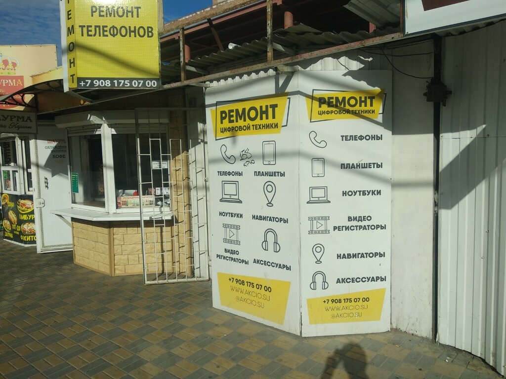 Bilgisayar teknik servisleri Ремонт цифровой техники, Rostov‑na‑Donu, foto
