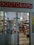 Богданов Мв (Tolbukhina Street No:10к1), petshop  Moskova'dan