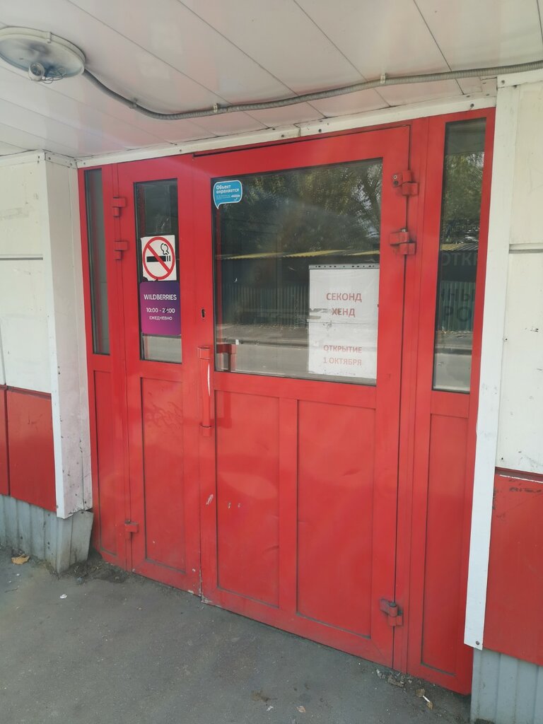 Teslimat noktası Wildberries, Moskova, foto