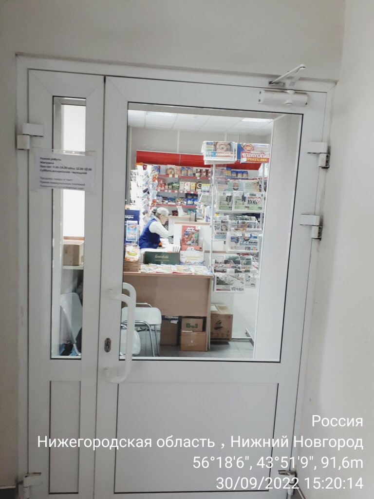 Ev temizlik ürünleri Хозтовары, Nijni Novgorod, foto