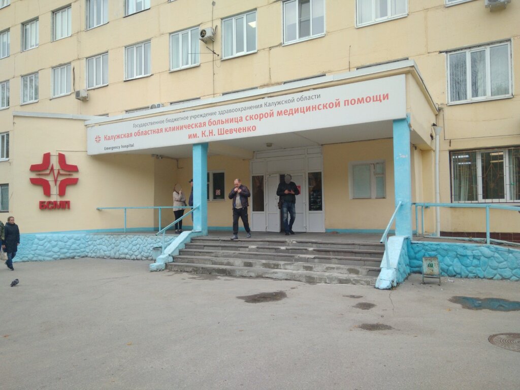 Hastane bölümü БСМП имени К.Н. Шевченко, хирургическое отделение № 1, Kaluga, foto