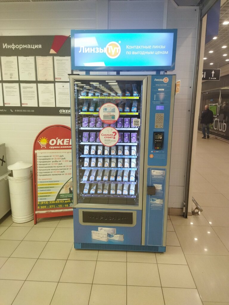 Kontakt lens firmaları Linzy Tut, Kolpino, foto
