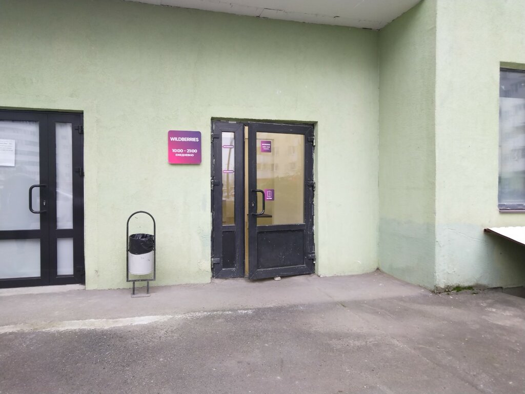Teslimat noktası Wildberries, Saint‑Petersburg, foto