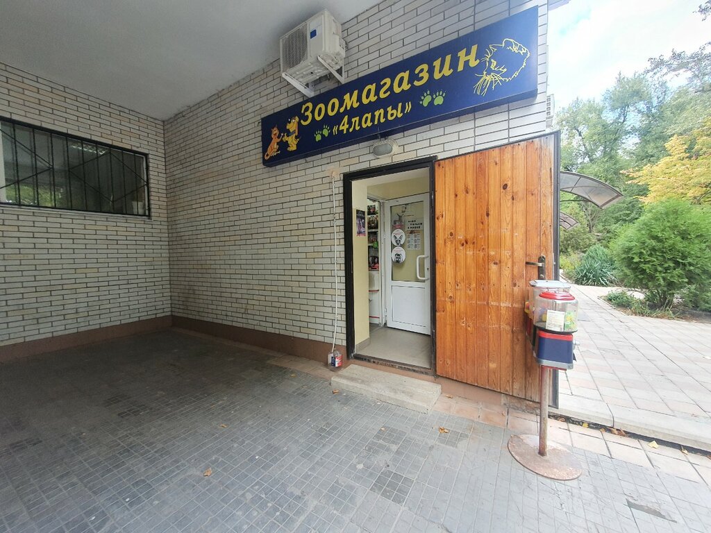 Petshop 4 Лапы, Rostov‑na‑Donu, foto